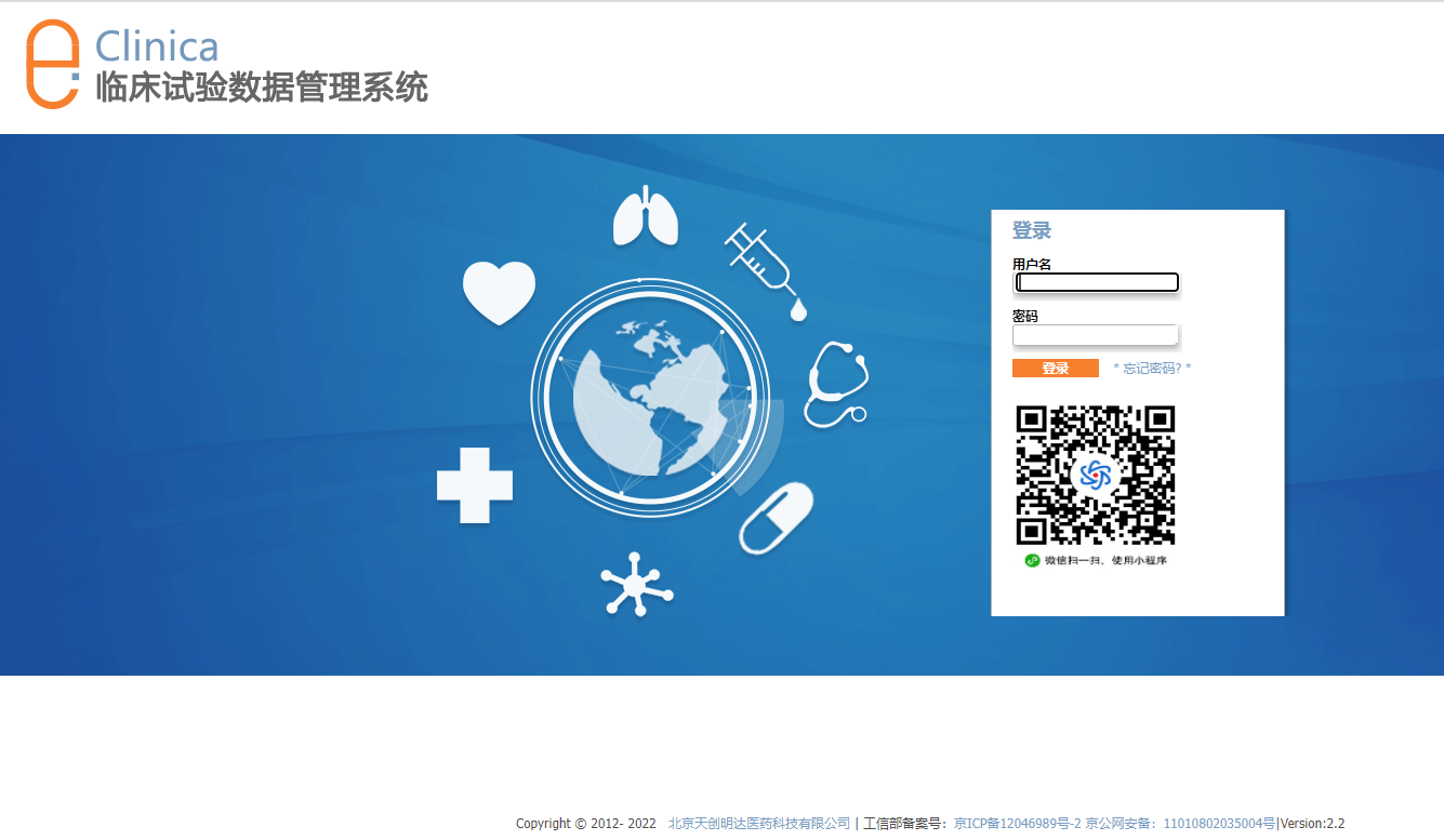 EClinica IWRS+EDC系统V2.2正式上线-公司新闻-北京天创明达医药科技有限公司